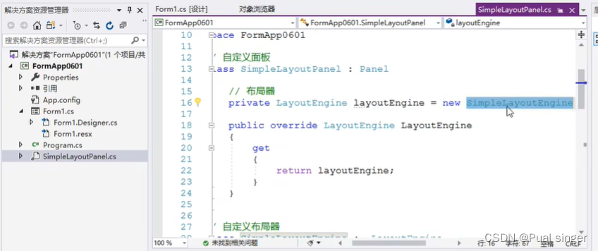 winform入门篇 第六章 -- 布局器_flowlayoutpanel-CSDN博客