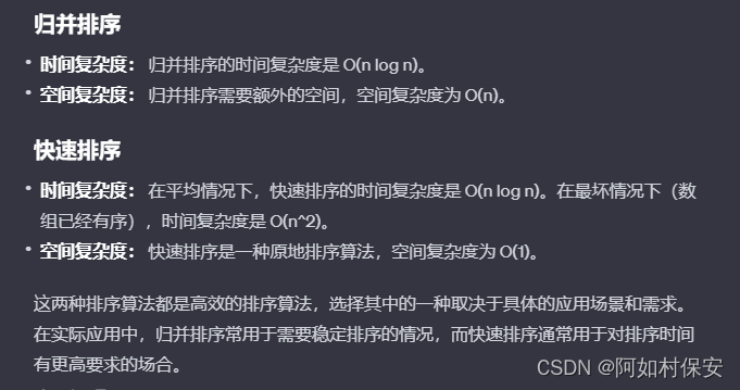 左程云算法与数据结构代码汇总之排序（java）左程云代码 Csdn博客 