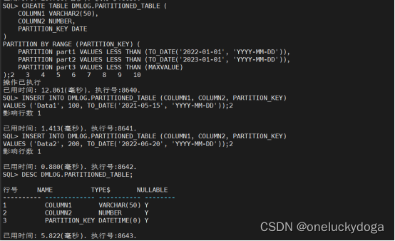 DM8优化之收集统计信息_达梦收集统计信息-CSDN博客