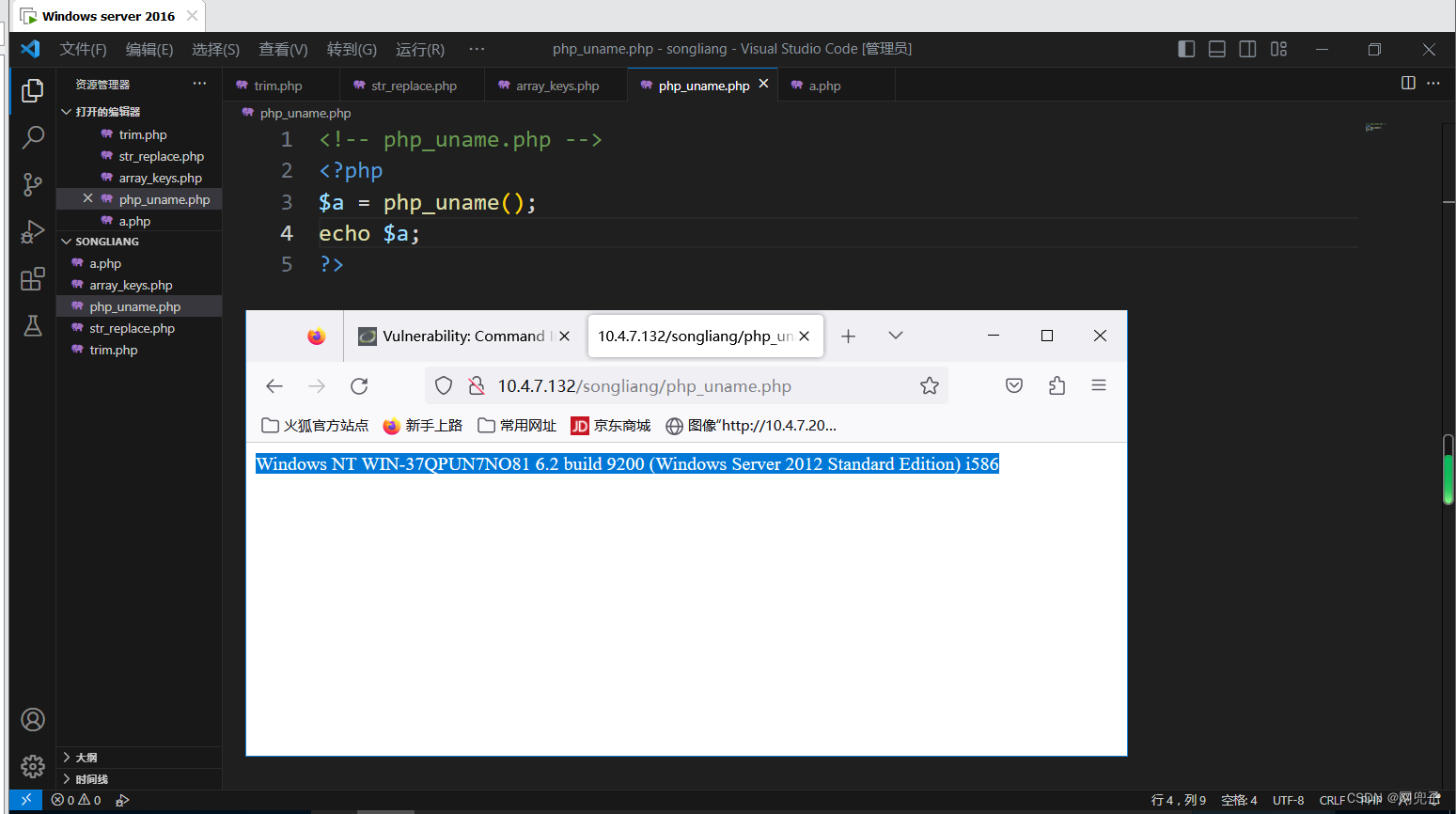 审计dvwa靶场高难度命令执行漏洞的代码，编写实例说明如下函数的用法 trim str_replace array_keys stristr php_uname_对dvwa靶场中的一个漏洞进行 ...