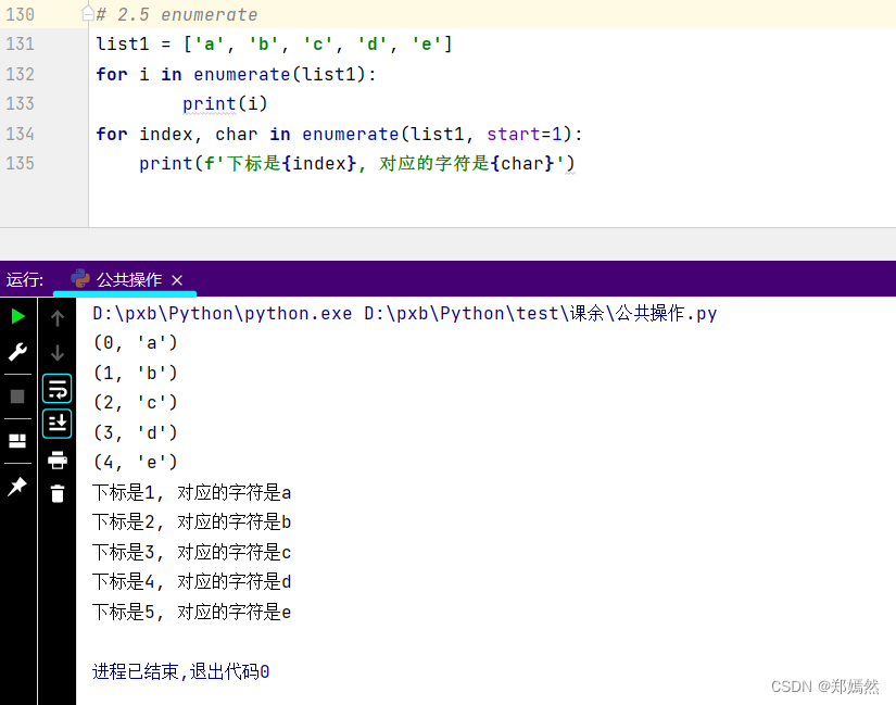 python-公共操作_py中集合公共操作in不支持吗-CSDN博客