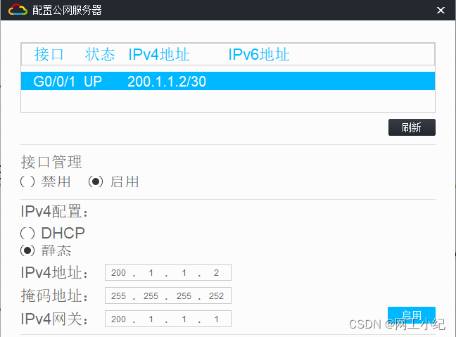 【NAT实验】华三NAT实验，H3C三层交换机NAT配置_h3c nat-CSDN博客