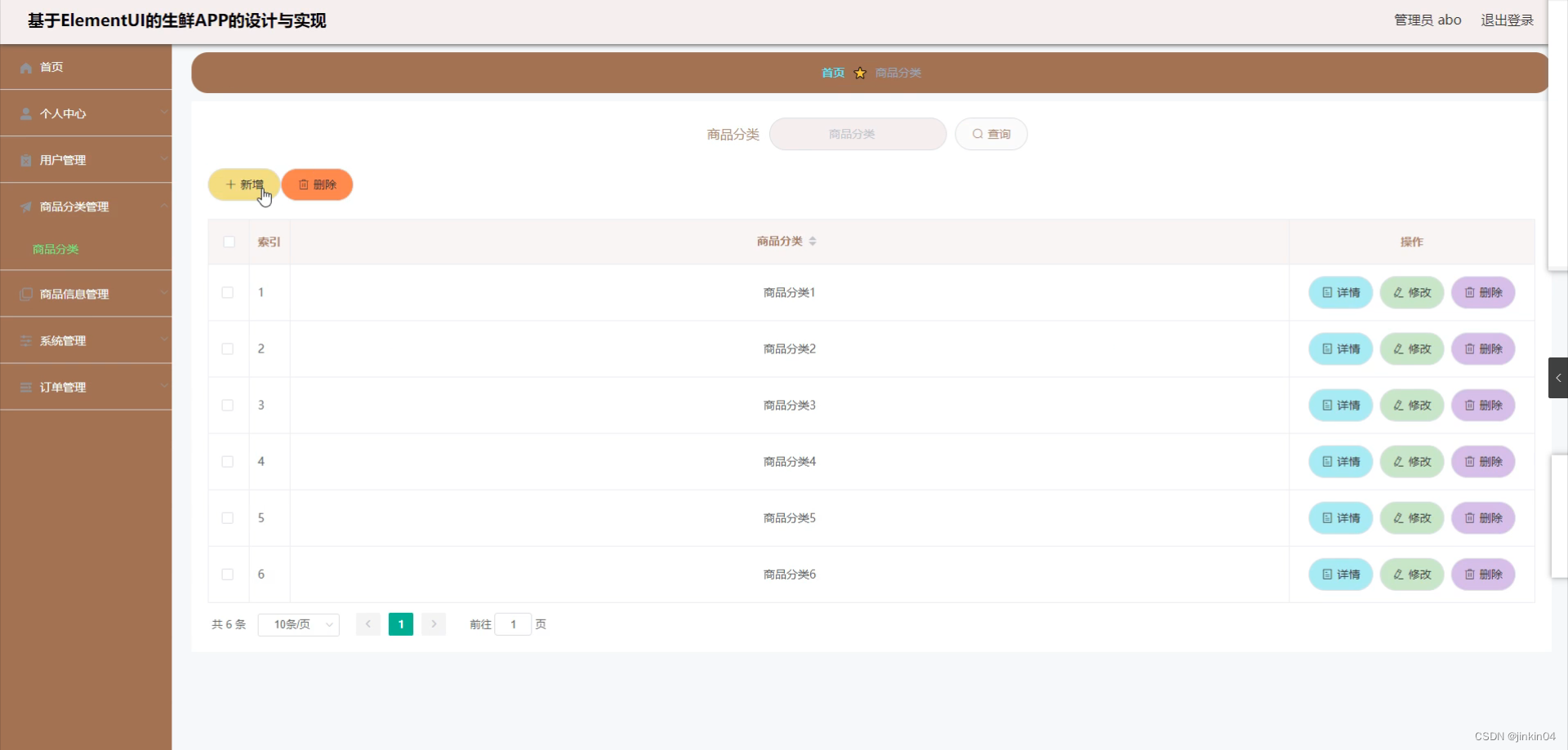 java/php/node.js/python基于ElementUI的生鲜APP的设计与实现【2024年毕设】-CSDN博客