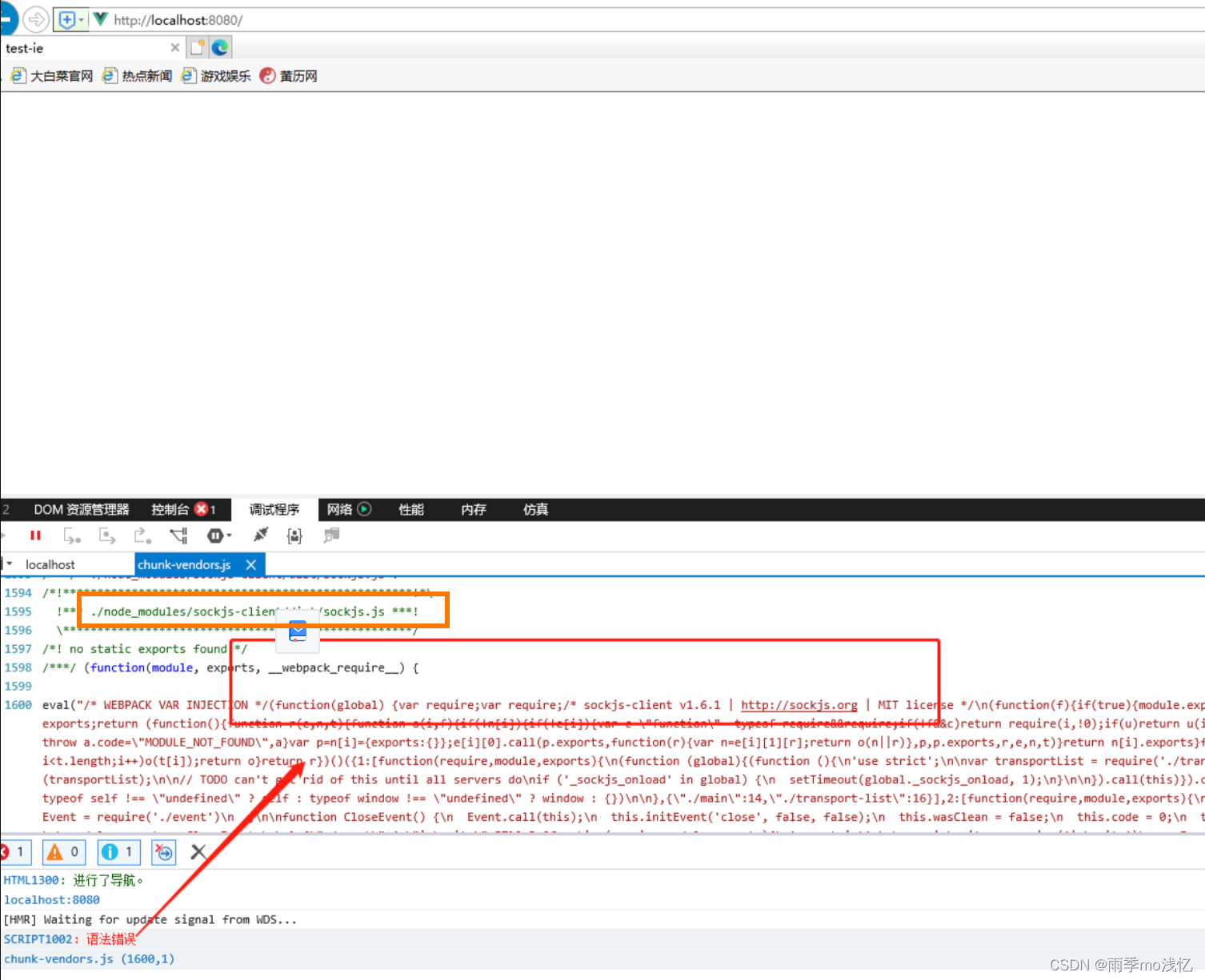 Vue项目在IE浏览器页面白屏且报错SCRIPT1010:缺少标识符_script1010: 缺少标识符-CSDN博客