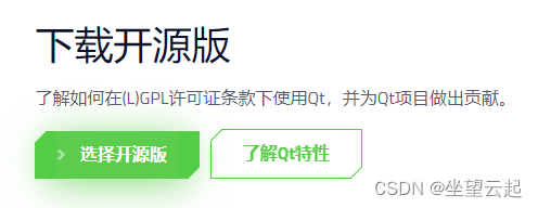 QT案例实战1 - 从零开始编写一个OCR工具软件 (2)QT下载及安装_qt ocrfree-CSDN博客