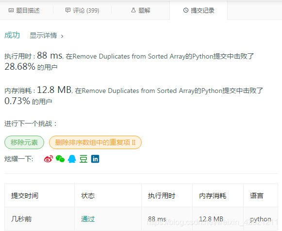 LeetCode26. python实现：删除排序数组中的重复项问题☆_给定一个排序数组,你需要在原地删除重复出现的元素,使得每个元素只出现一次,返回-CSDN博客