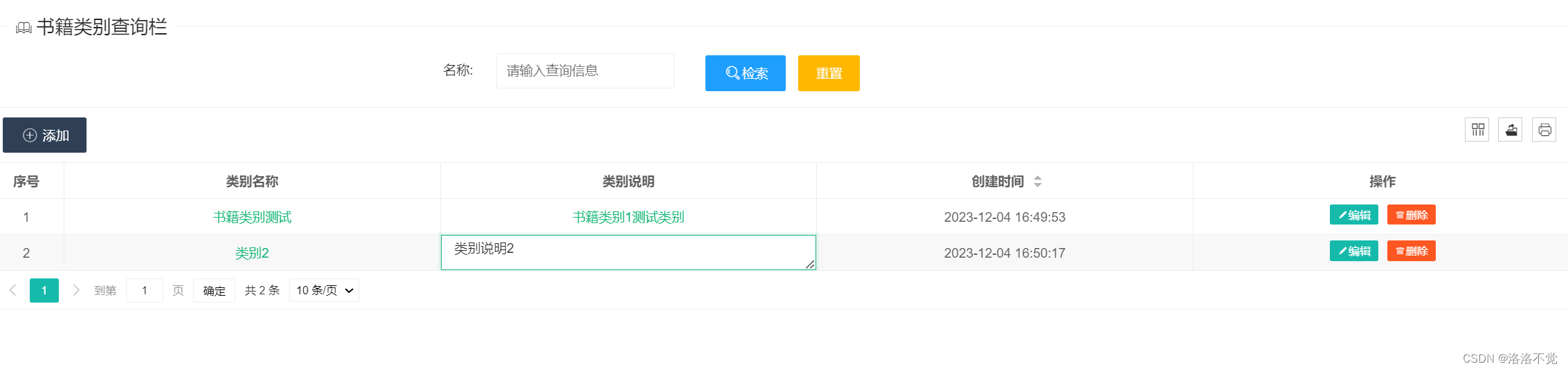 layui+ssm实现数据表格双击编辑更新数据_layui table 双击事件-CSDN博客