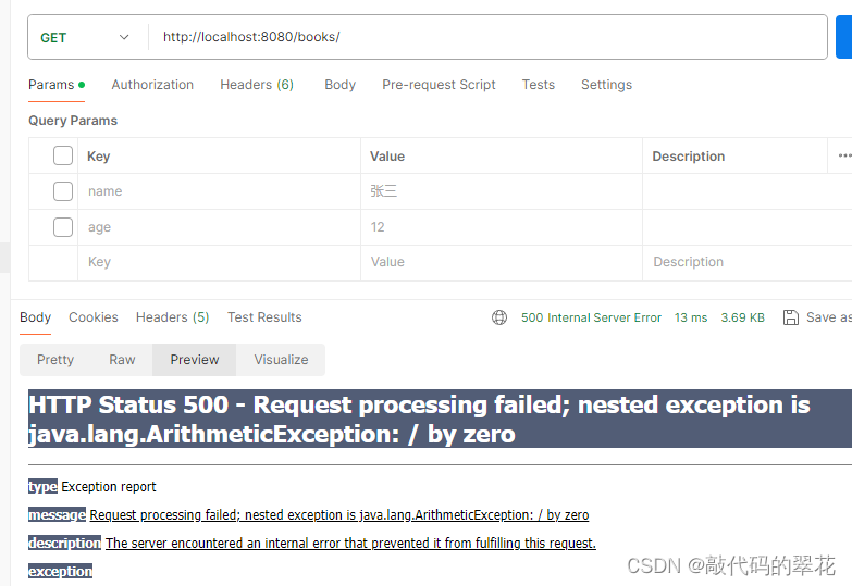 07-SSM整合-异常处理器-CSDN博客