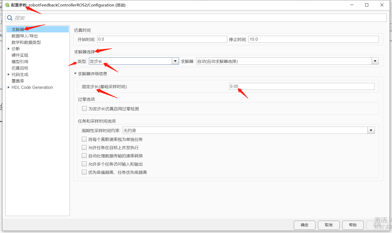 walking与Matlab入门教程-从Simulink生成代码来创建ROS2节点_simulink模型开发与ros2耦合-CSDN博客