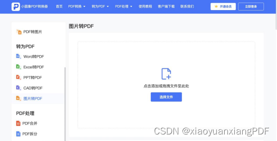图片如何合并成pdf？手把手教会你！_将多个图片合并为pdf, csdn-CSDN博客