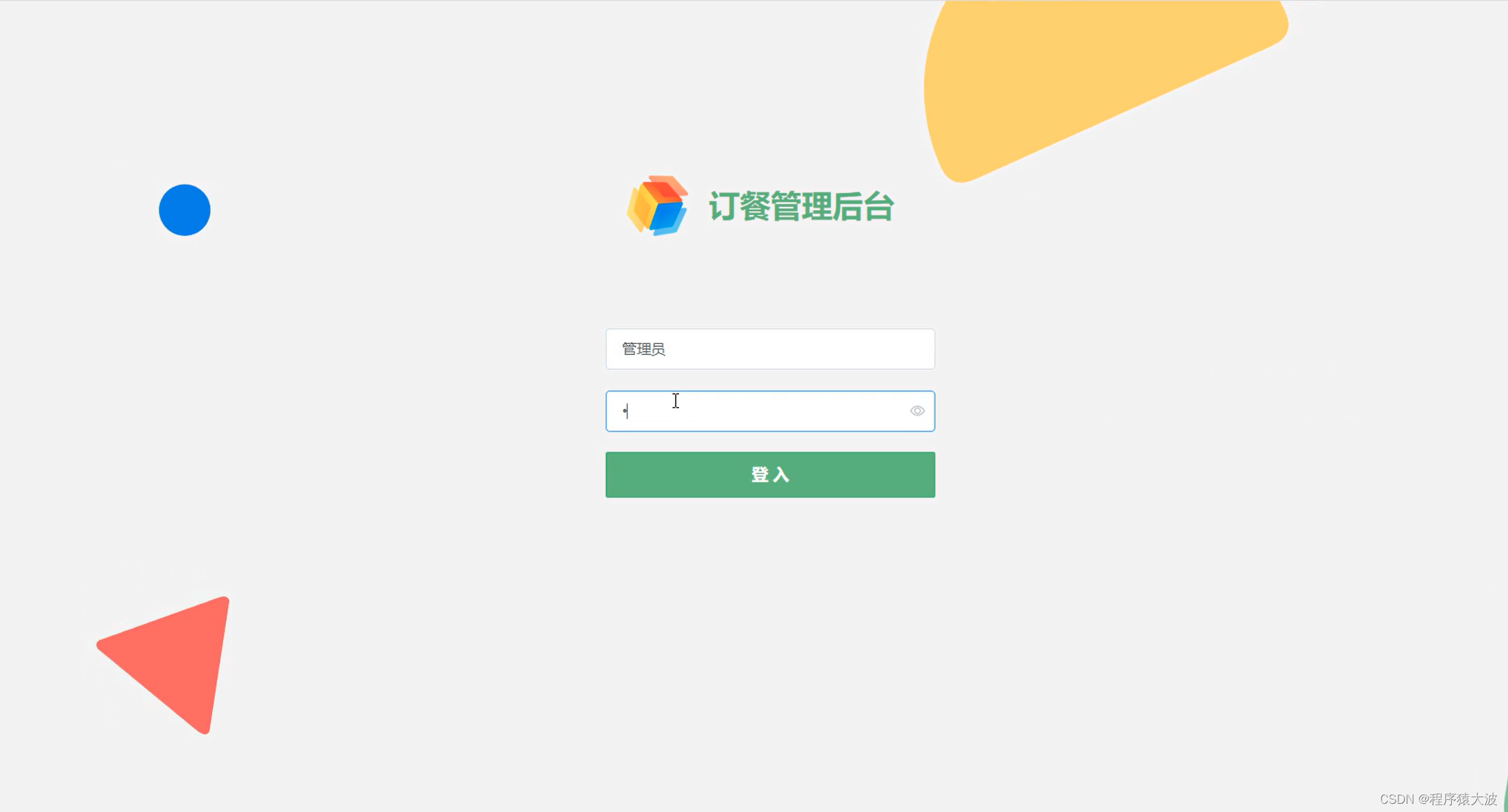 基于java Springboot和vue Uniapp外卖订餐小程序java开发的外卖小程序 Csdn博客