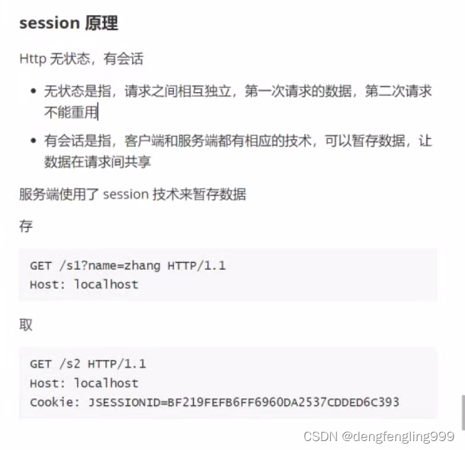 前端-session、jwt_session登录和jwt登录-CSDN博客