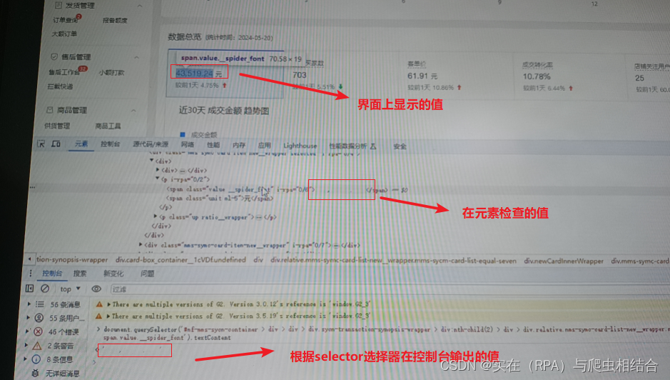 利用实在智能RPA工具与javascript技术相结合，解决pdd字体隐藏的问题并封装成组件_javascript rpa-CSDN博客