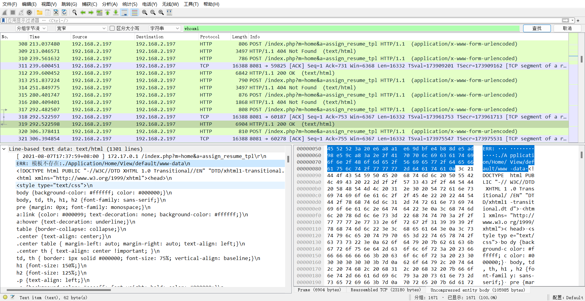 [陇剑杯 2021]_[陇剑杯 2021]webshell(问5)-CSDN博客