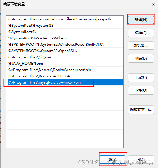 mysql-8.0.35-winx64 zip版安装教程_mysql8.0.35安装教程-CSDN博客