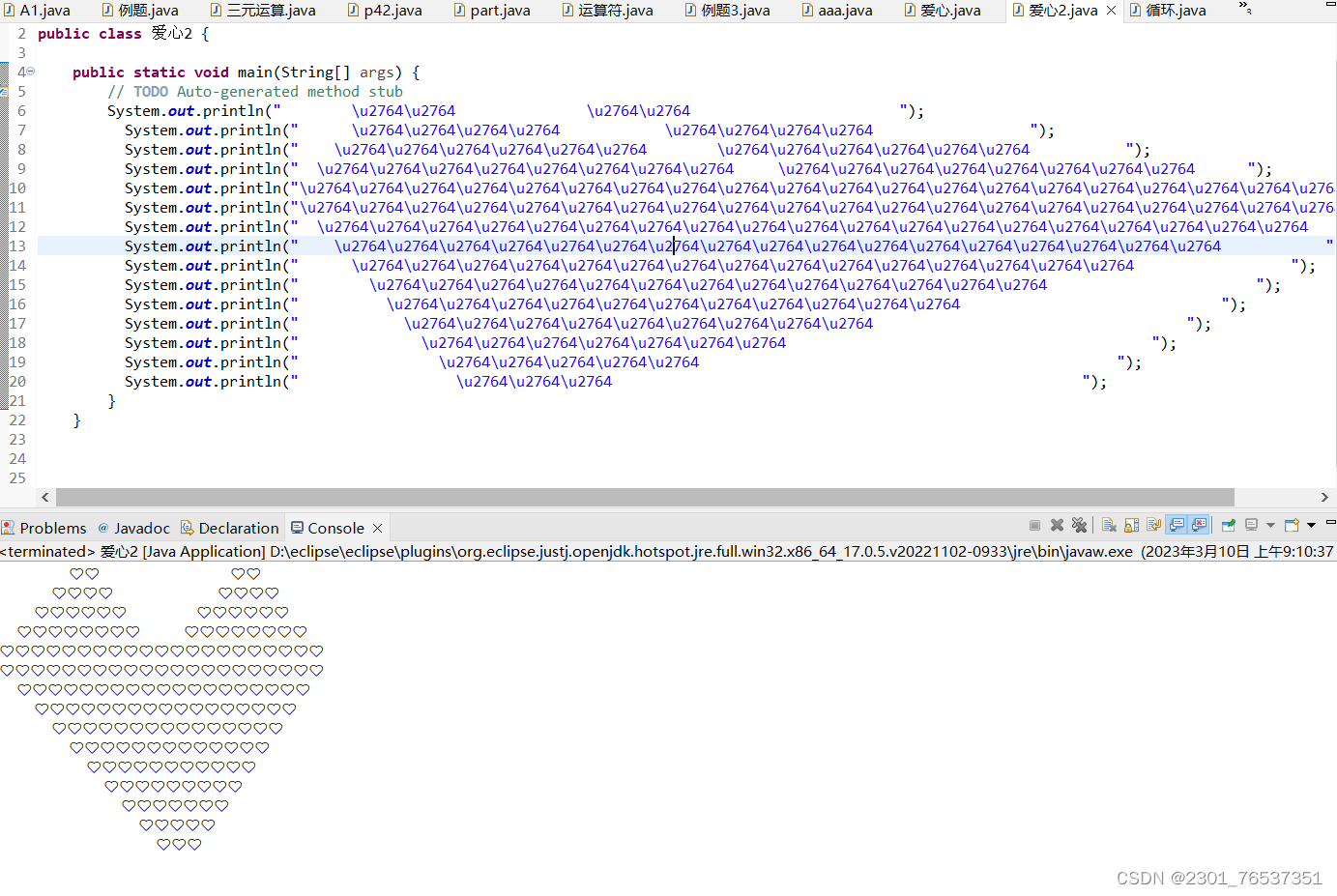 使用Unicode绘制爱心图形,-CSDN博客