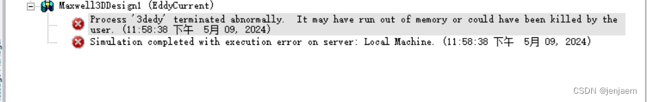 Maxwell报错[error] Process ‘3dedy‘ terminated abnormally. It may have run out of memory or could ...