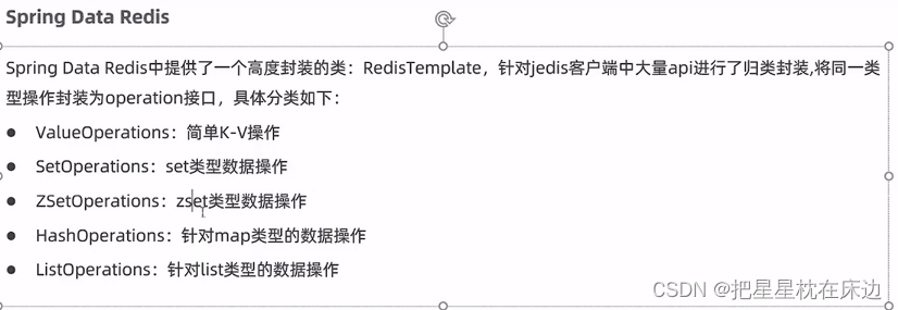 在springboot中对我们的redis进行操作springboot Redis Setex Csdn博客