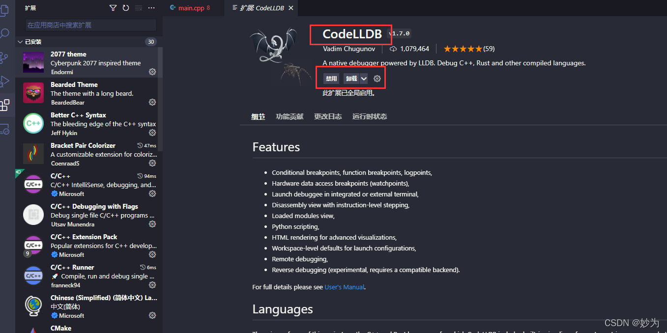 VSCode: Acquiring CodeLLDB platform package 速度慢-CSDN博客