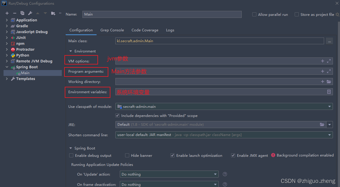 IDEA Java程序启动添加参数 VM options、Program arguments、Program arguments_java --add vm option-CSDN博客