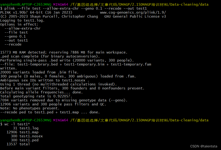 使用plink和git进行数据处理_从vcf开始使用plink进行数据过滤-CSDN博客