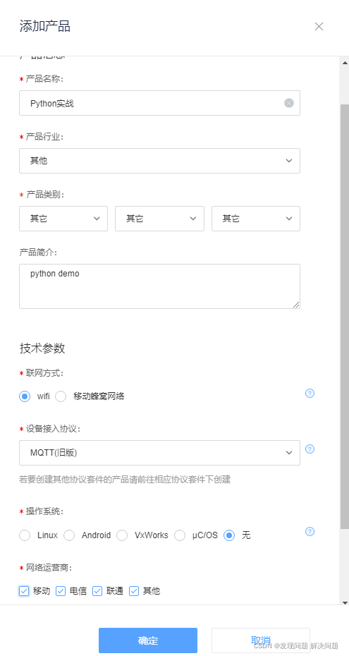 Python实战一：抓取onenet数据_onenet python获取数据-CSDN博客