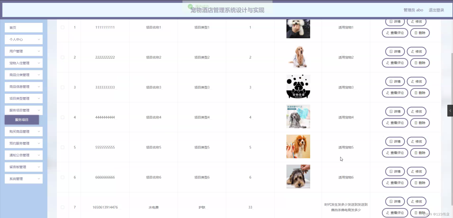 Springboot毕设项目宠物酒店管理系统设计与实现n1h7e（javavuemybatismavenmysql）在线宠物酒店管理系统 Csdn博客