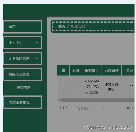 nodejs+vue+elementui人才信息招聘网python java_哪个招聘网站用elementui写的-CSDN博客