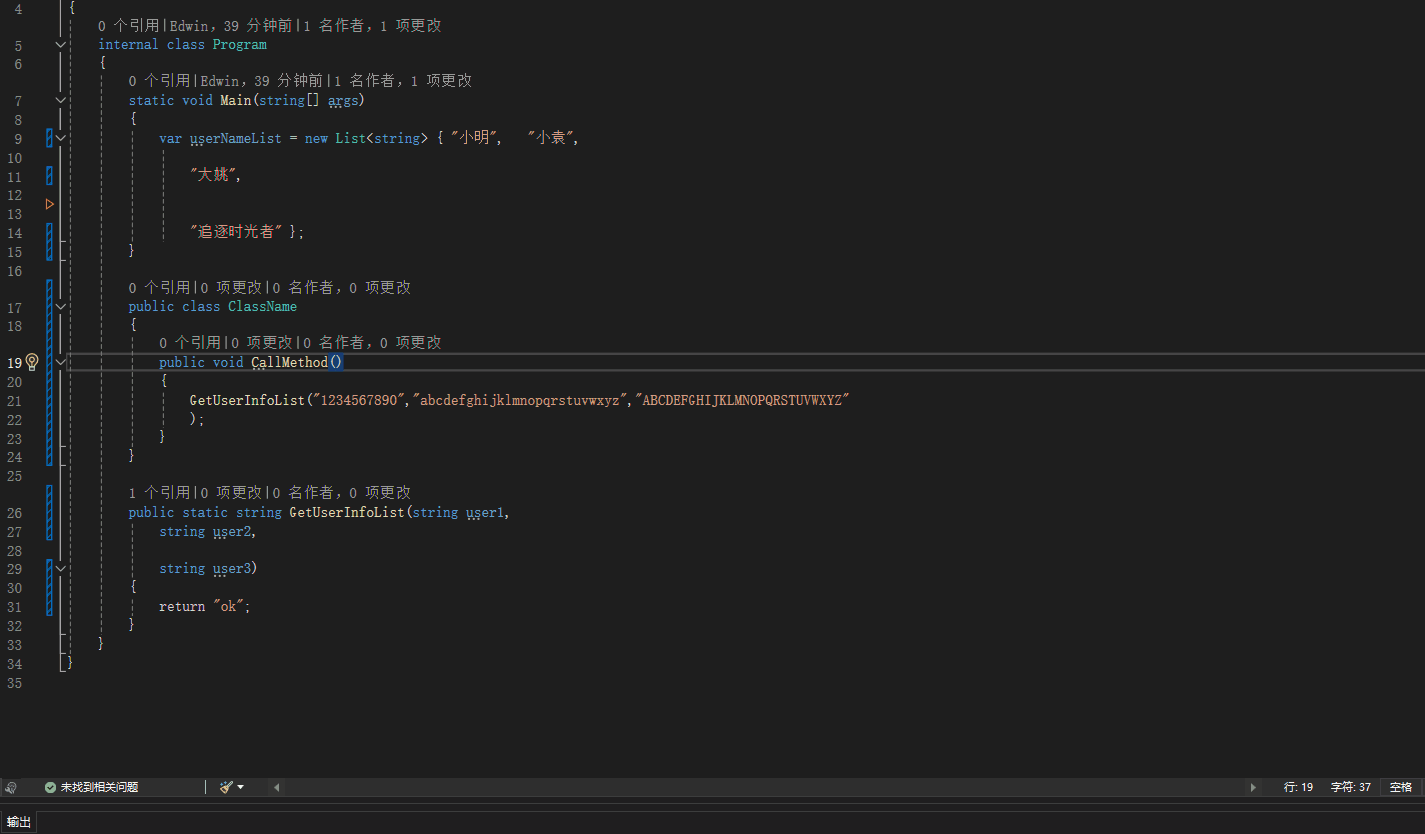一个开源轻量级的c代码格式化工具(支持vs和vs Code)csharpier Code Formatter Csdn博客