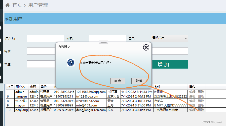 仓库管理系统23--用户管理_datacontext="{binding source={staticresource locat-CSDN博客