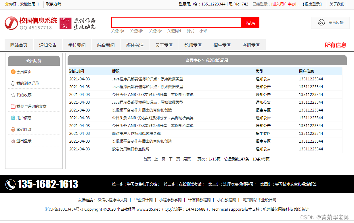 基于php新闻管理系统设计与实现 开题报告基于php的新闻网站的设计与实现的开题报告 Csdn博客