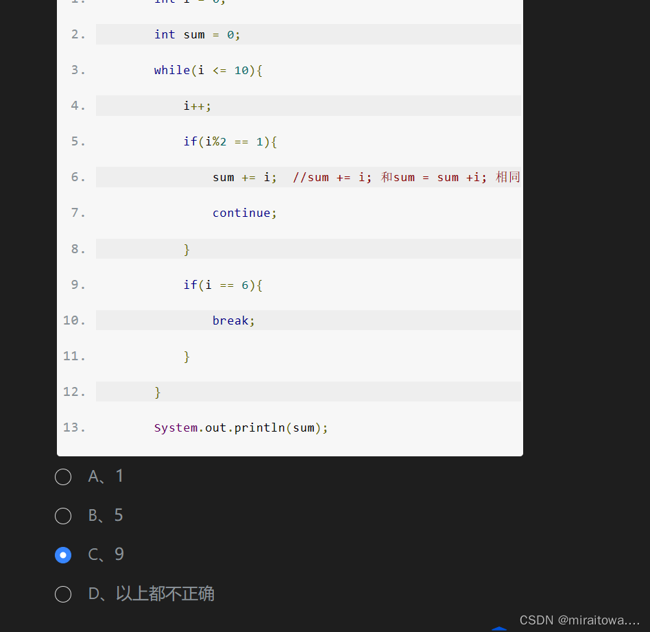头歌平台java程序设计 Java入门 循环结构基础 第6关:break和continue关键字测试题第6关break和continue