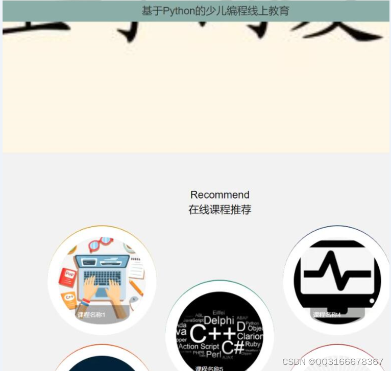 nodejs+vue+elementuis少儿编程教学网站python_nodejs+vue+elementui python-CSDN博客