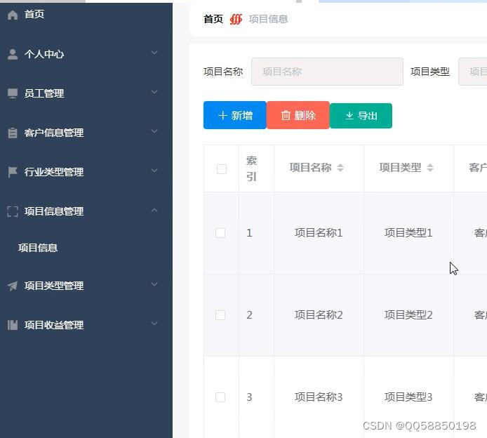 python+django企业客户管理系统0344_python_QQ58850198-GitCode-AI社区
