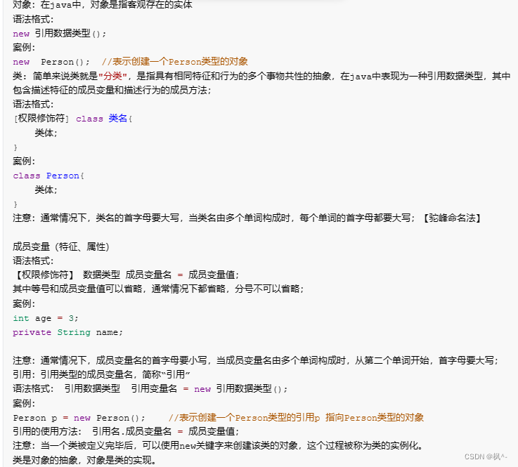 Java编程实例：数组操作、面向对象与类实例演示 Csdn博客