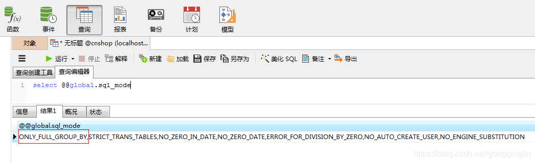 Mysql57报错问题 Select List Is Not In Group By Clause And Contains Nonaggregated Columnlinux Mysql