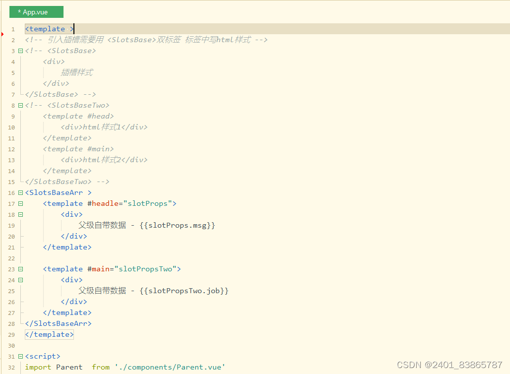 vue 插槽 slots-CSDN博客