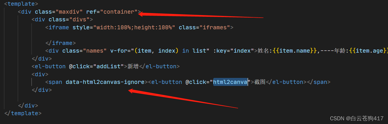 vue项目使用html2canvas实现截图-CSDN博客