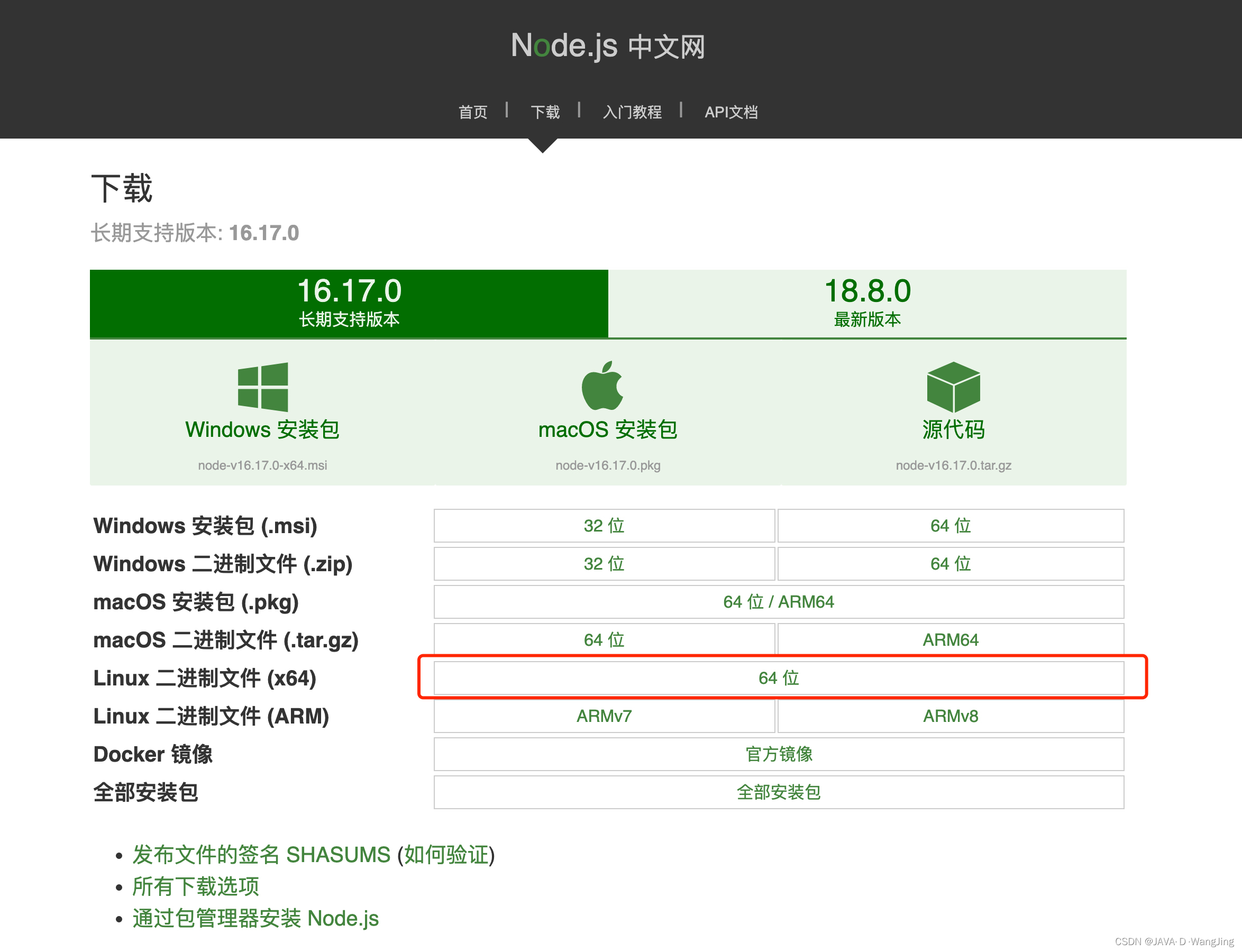 Linux 下 Node 安装与配置_linux 安装node-CSDN博客