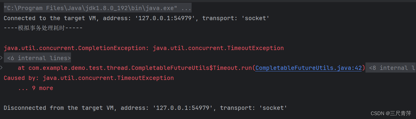 JDK8中实现 CompletableFuture超时处理遇到的坑_jdk 1.8 completablefuture 超时-CSDN博客