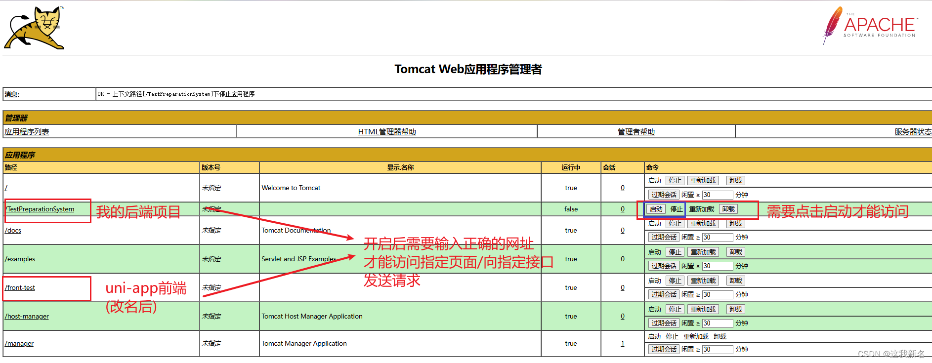 tomcat服务器安装+配置远程连接+部署springboot、vue、uni-app项目（ubuntu环境下）_tomcat服务器安装+配置远程连接+部署springboot、vue、uni ...