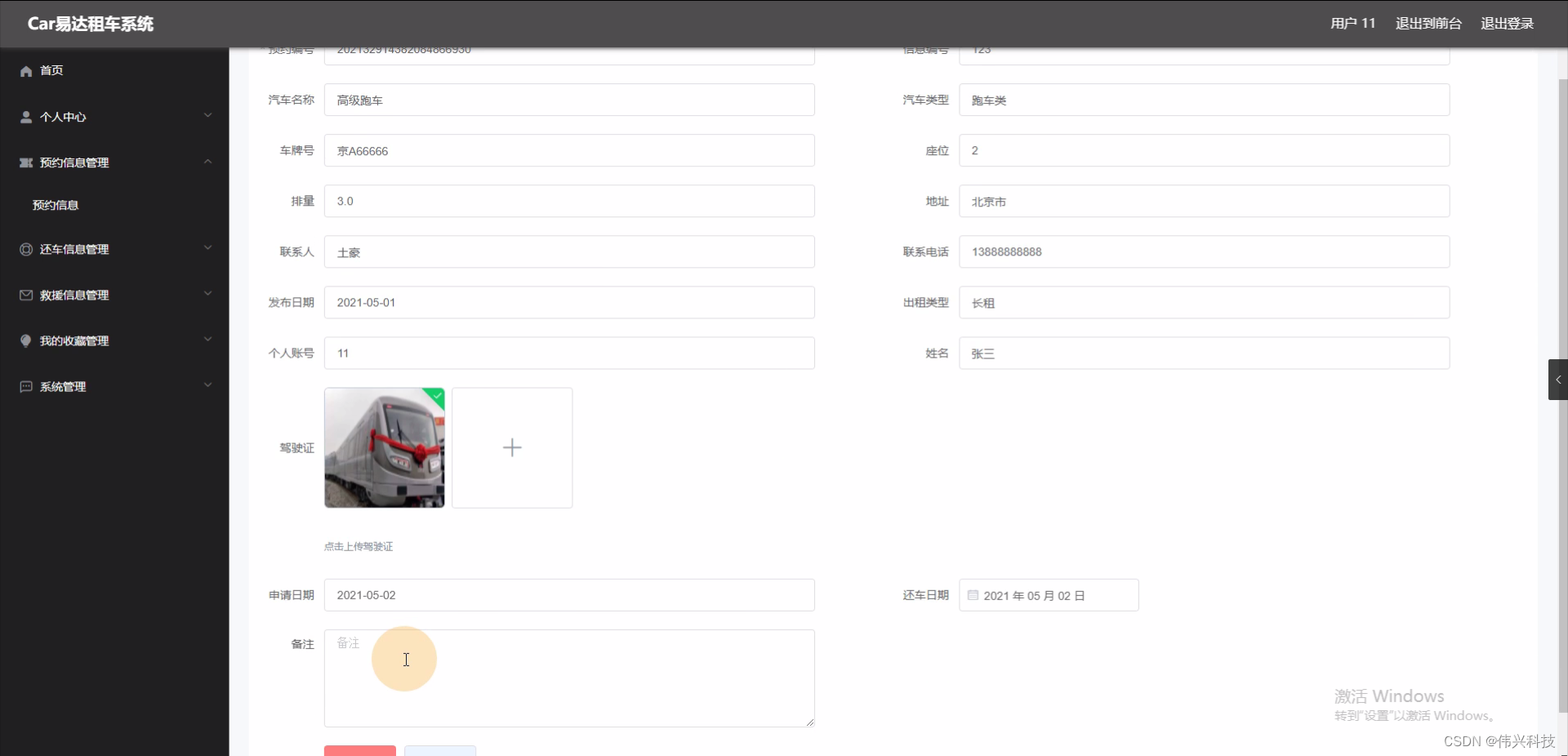 Java毕设项目Car易达租车系统（java+VUE+Mybatis+Maven+Mysql）_租车系统开发环境的选择-CSDN博客