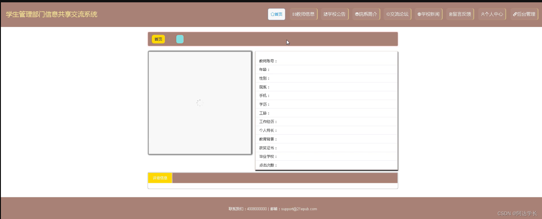 Java计算机毕业设计学生管理部门信息共享交流系统计算机（附源码、数据库）计算机程序设计源哥 Csdn博客