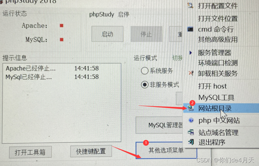 SQL注入前置知识-PhpStudy环境搭建+MySQL基础+PHP操作数据库_phpstudy 2018怎么搭建数据库-CSDN博客