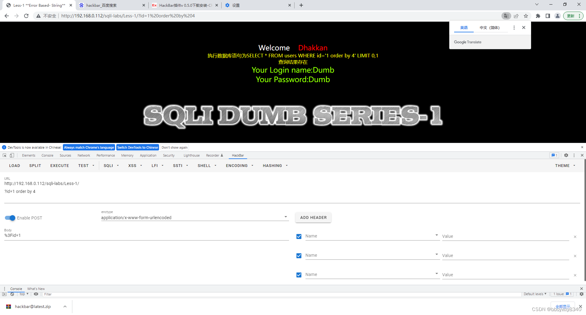 sqli-labs 引出sql注入知识点_sqli-labs页面怎么显示查询语句-CSDN博客