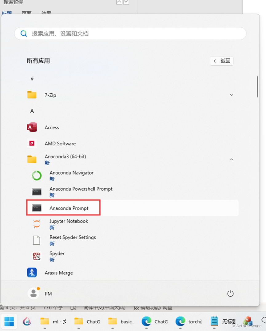Windows安装ChatGLM3_chatglm3 windows-CSDN博客