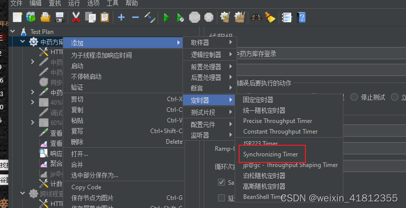 Jmeter(三十)：并发测试（设置集合点）_Jmeter-CSDN专栏