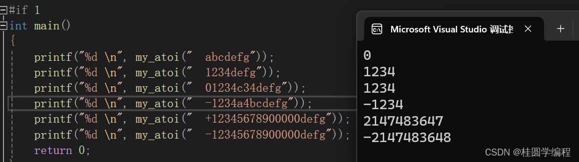 关于atoi函数的使用和模拟实现_myatoi函数-CSDN博客