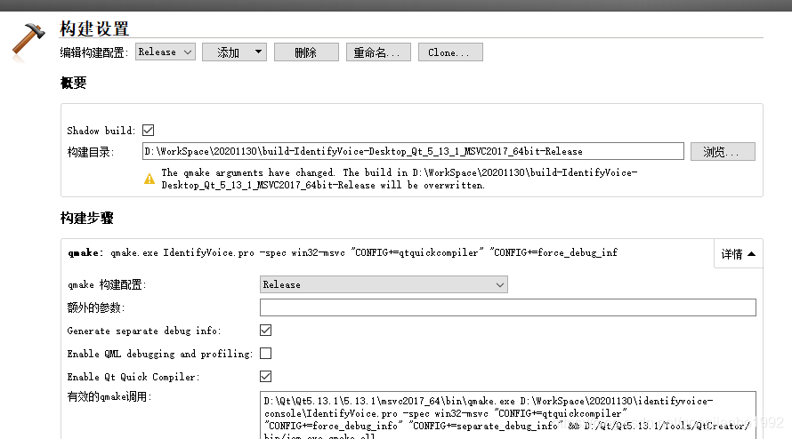 《QDebug 2021年1月》_qt creator 如何设置生成pdb文件-CSDN博客