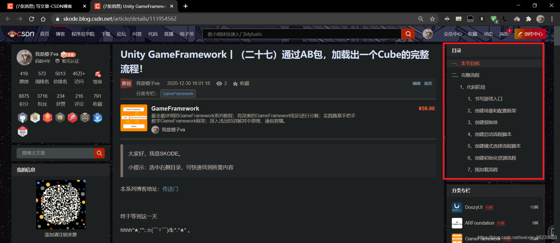 GameFramework教程 一、本专栏概述及注意事项-CSDN博客